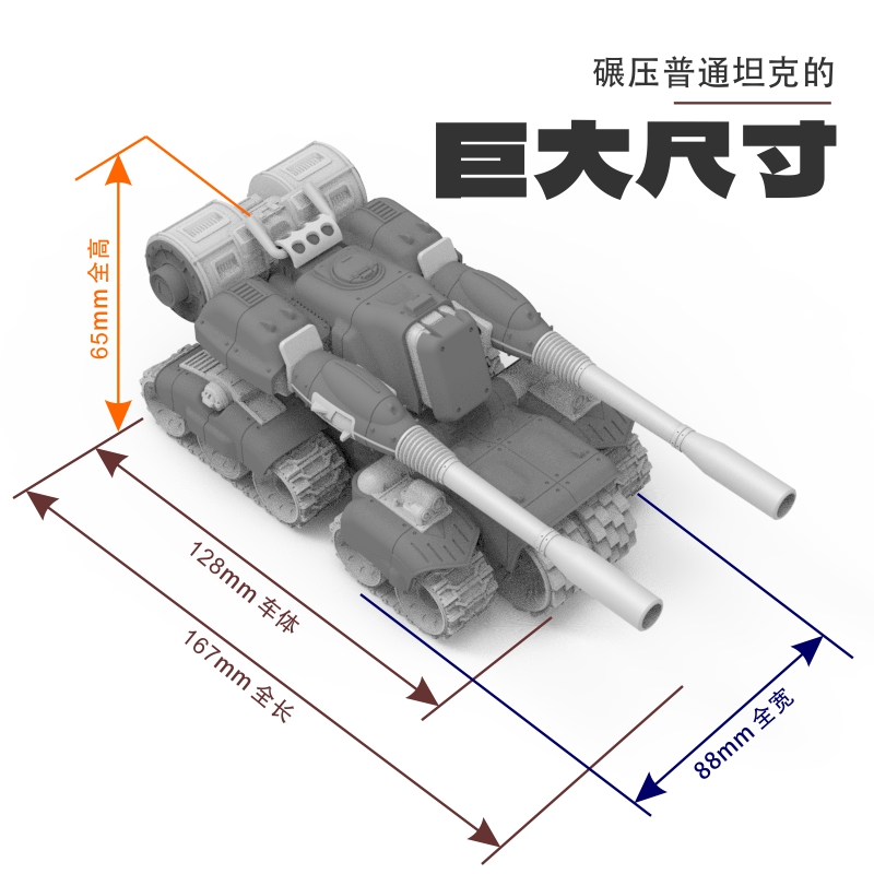 Qiyue Red Alert 3 Apocalypse Tank Model Kit - Bombusbee