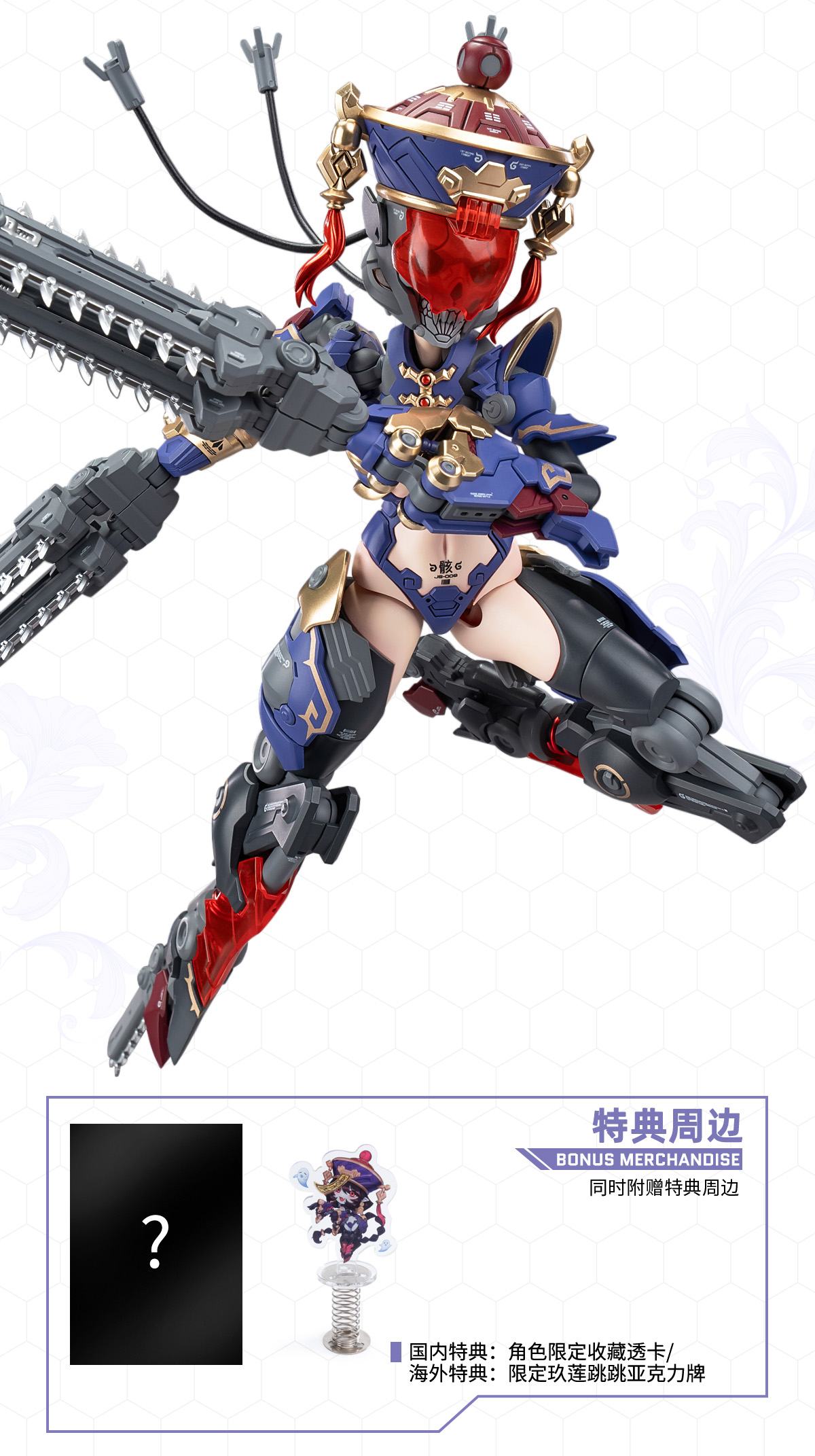 HeMoXian 1/12 Zombie Girl Jiulian Model Kit - Bombusbee