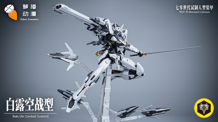 Robox Animation RB-P-01 TEST-70 Armored Colossus Bailu Air Combat Custom