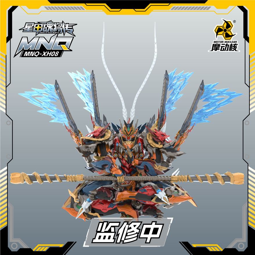 Motor Nuclear Sun WuKong Monkey King