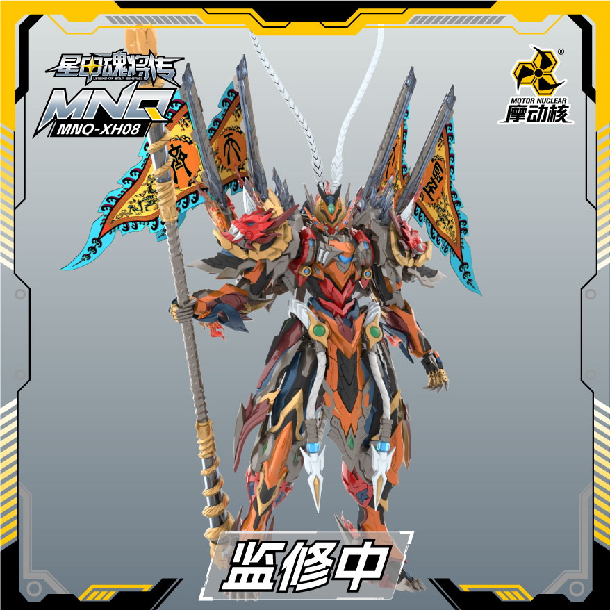 Motor Nuclear Sun WuKong Monkey King