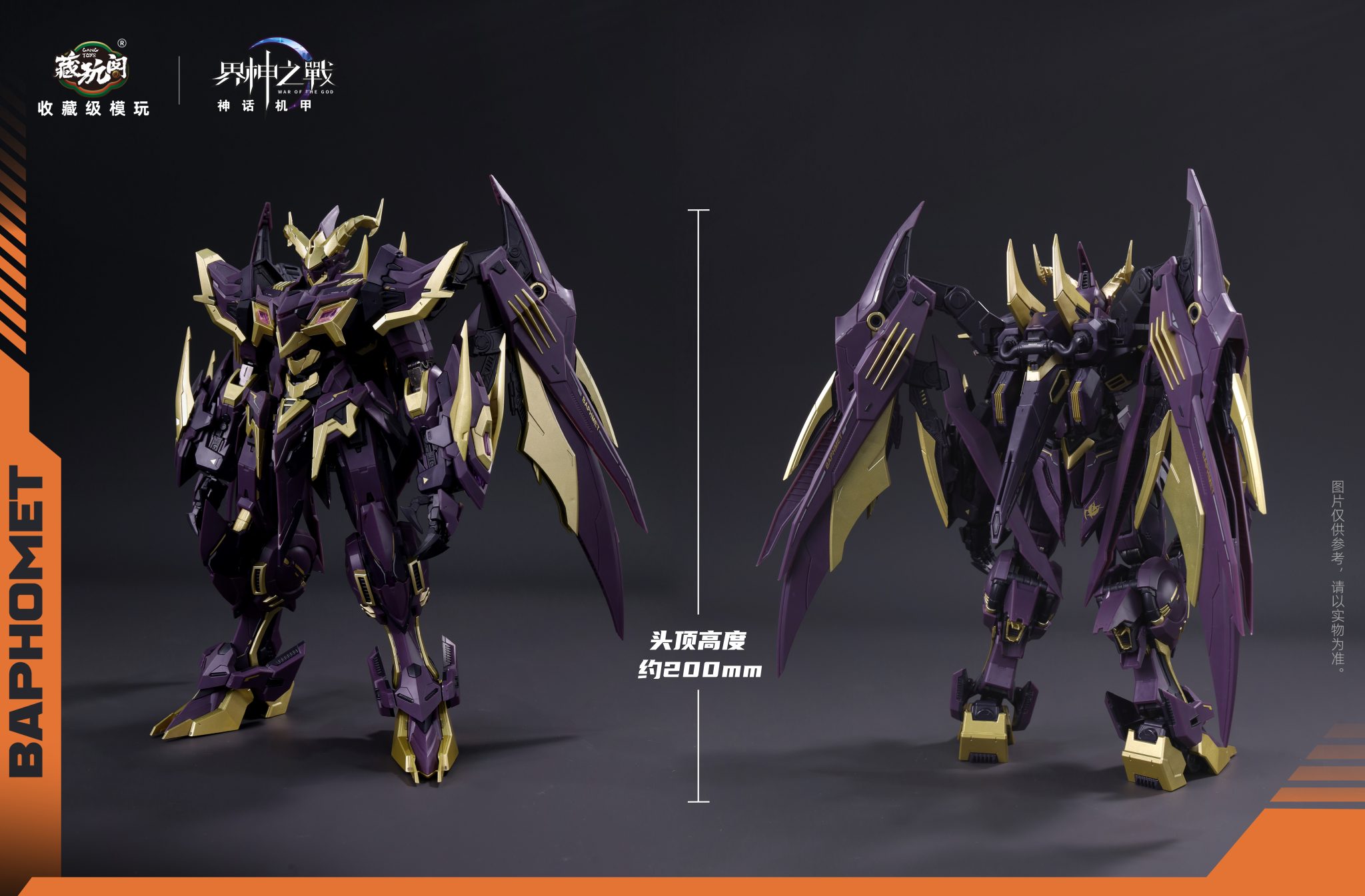 Cang Toys GMS-006 Baphomet Demon Phantom Sissel