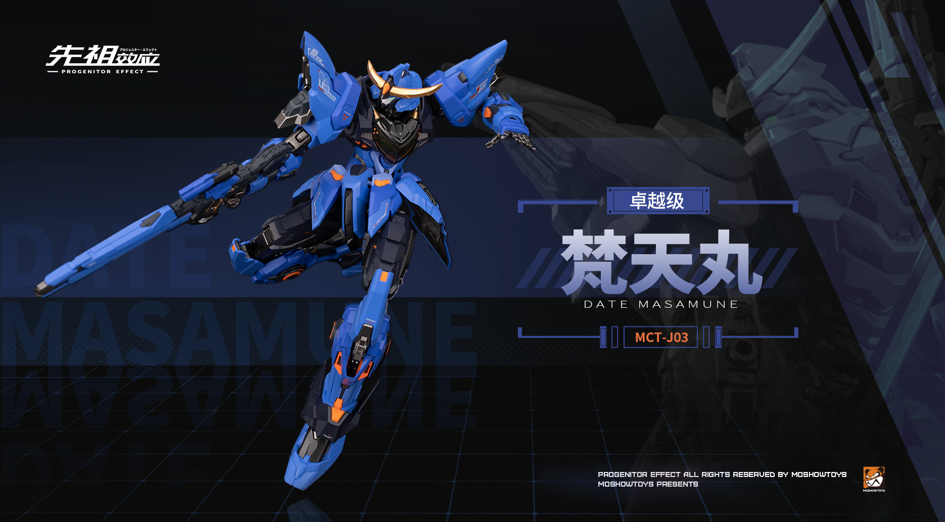Moshow MCT-J03 Progenitor Effect ILLUSTRIOUS CLASS Date Masamune