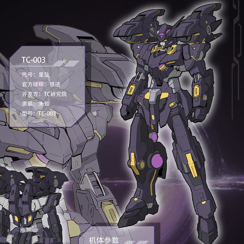 Iron Toys TC-03 1/100 Star Fall