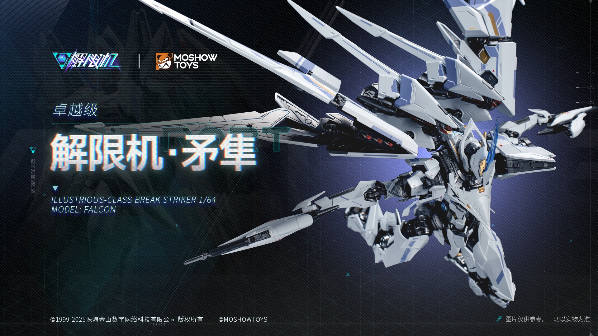 MOSHOW ZY0007 Mecha BREAK UBP-R02T FALCON Standard