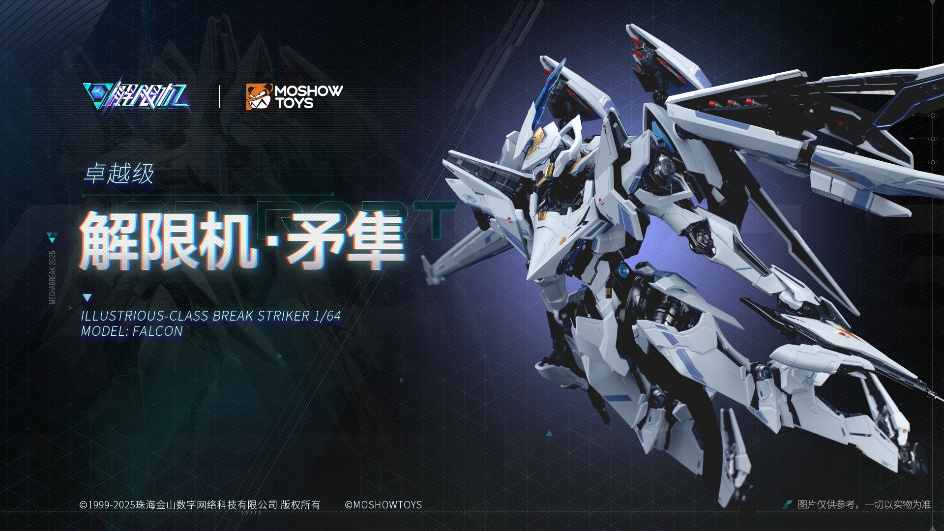 MOSHOW ZY0007 Mecha BREAK UBP-R02T FALCON Standard