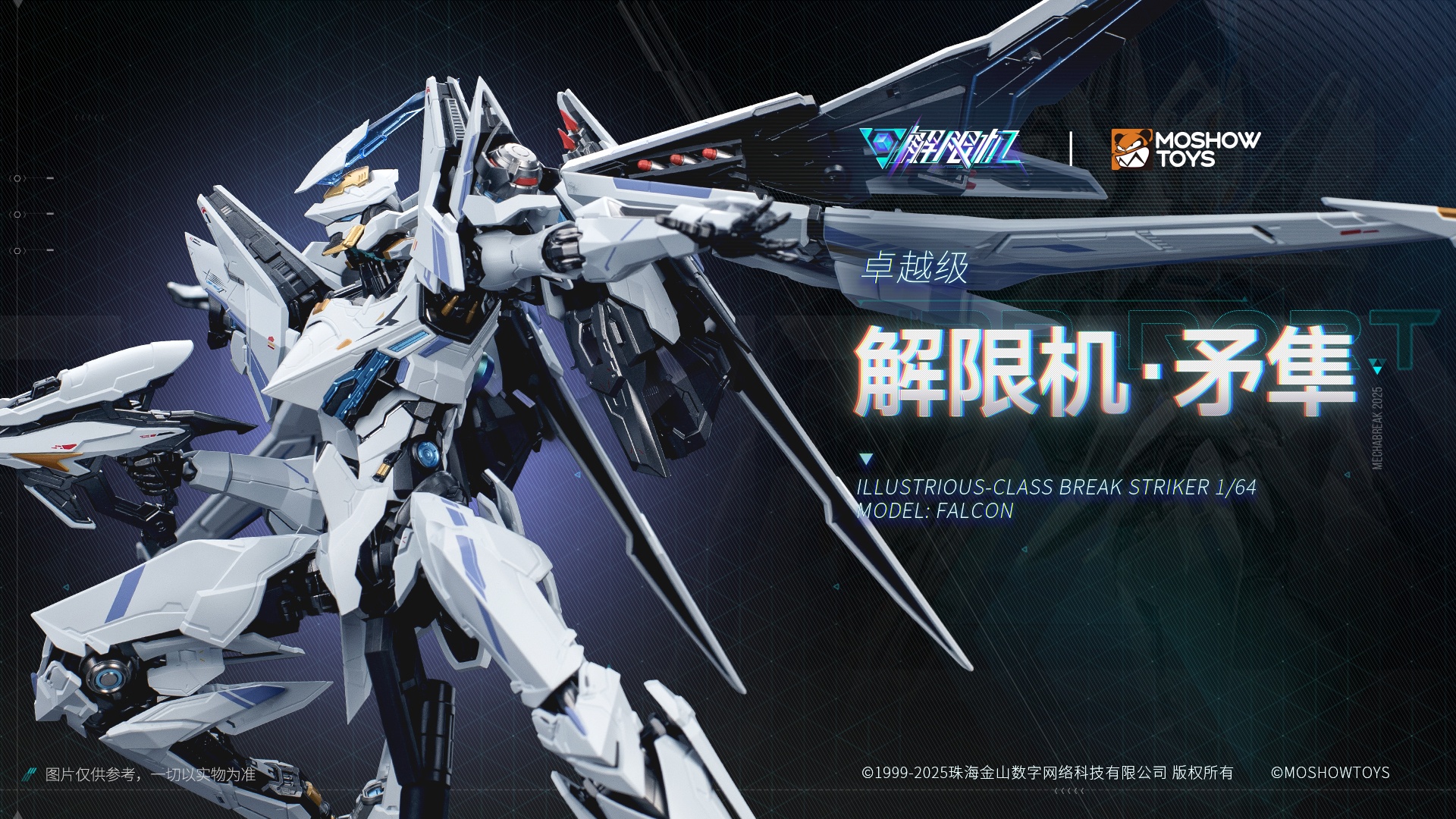MOSHOW ZY0007 Mecha BREAK UBP-R02T FALCON Standard