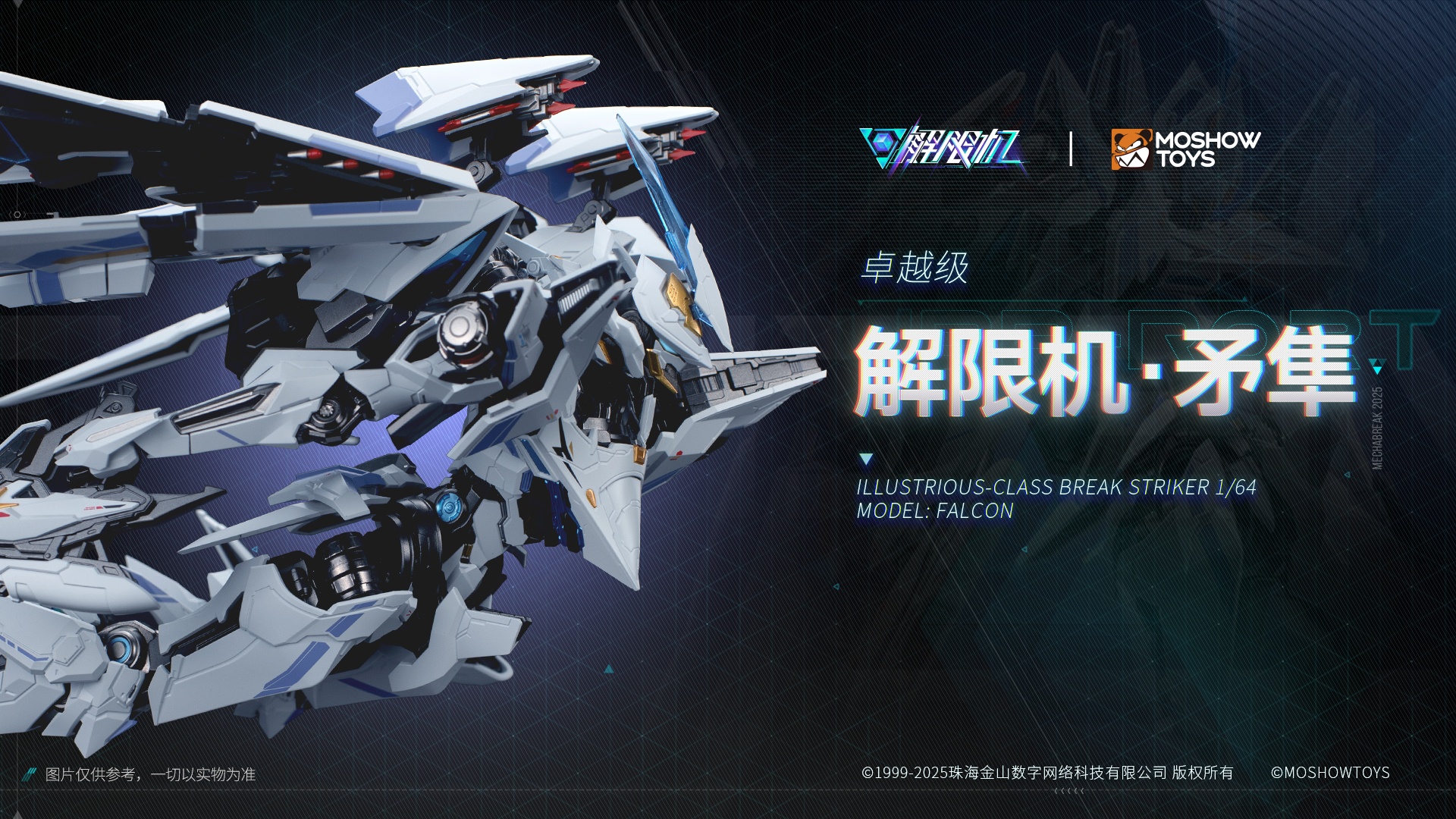MOSHOW ZY0007 Mecha BREAK UBP-R02T FALCON Standard