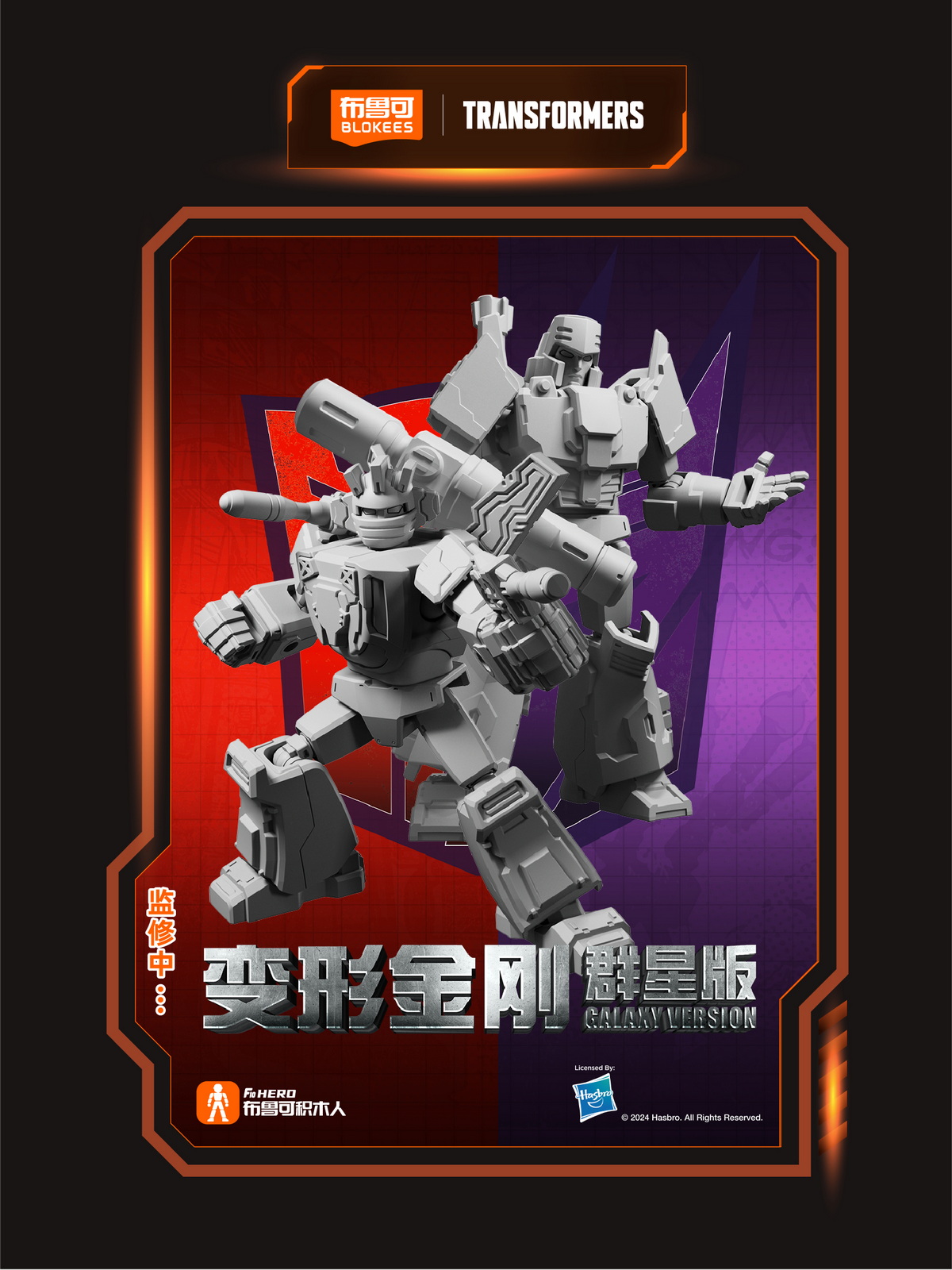 BLOCKS Transformers Galaxy Version Vol. 06 - Bombusbee