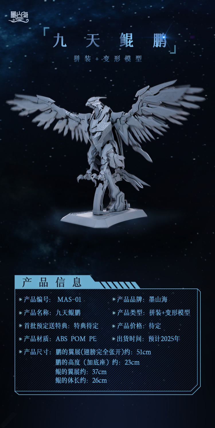 SHANH Huaxia Mythology Shanhaijing Culture Divine Beast Series Nine ...