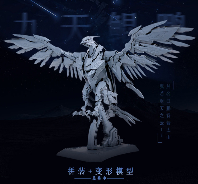 SHANH Huaxia Mythology Shanhaijing Culture Divine Beast Series Nine ...
