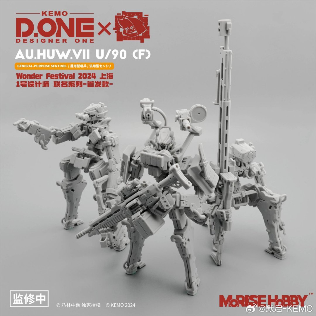 NO.57 KEMO General-Purpose Sentinel | Bombusbee