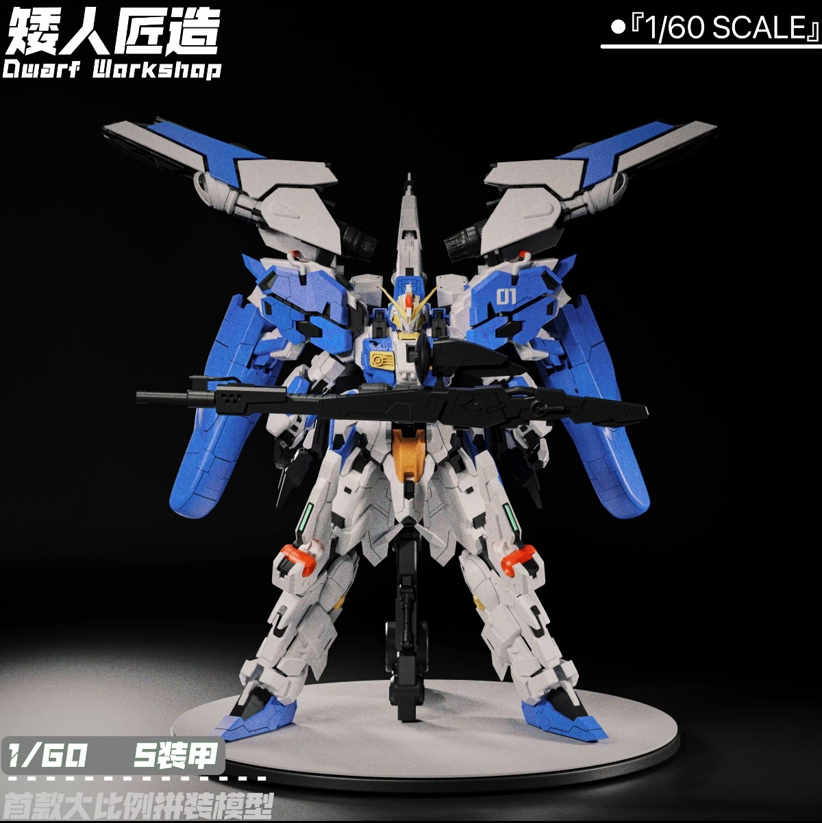 Dwarf Workshop Armor Blue Model Kit | Bombusbee