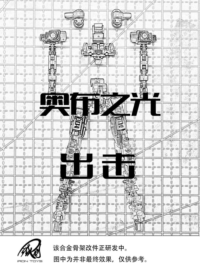 Innovative RG-Scale Metal Frame Model Kits | Bombusbee