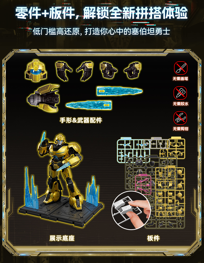Buluke CC16 Transformers ONE Series Bumblebee - Bombusbee