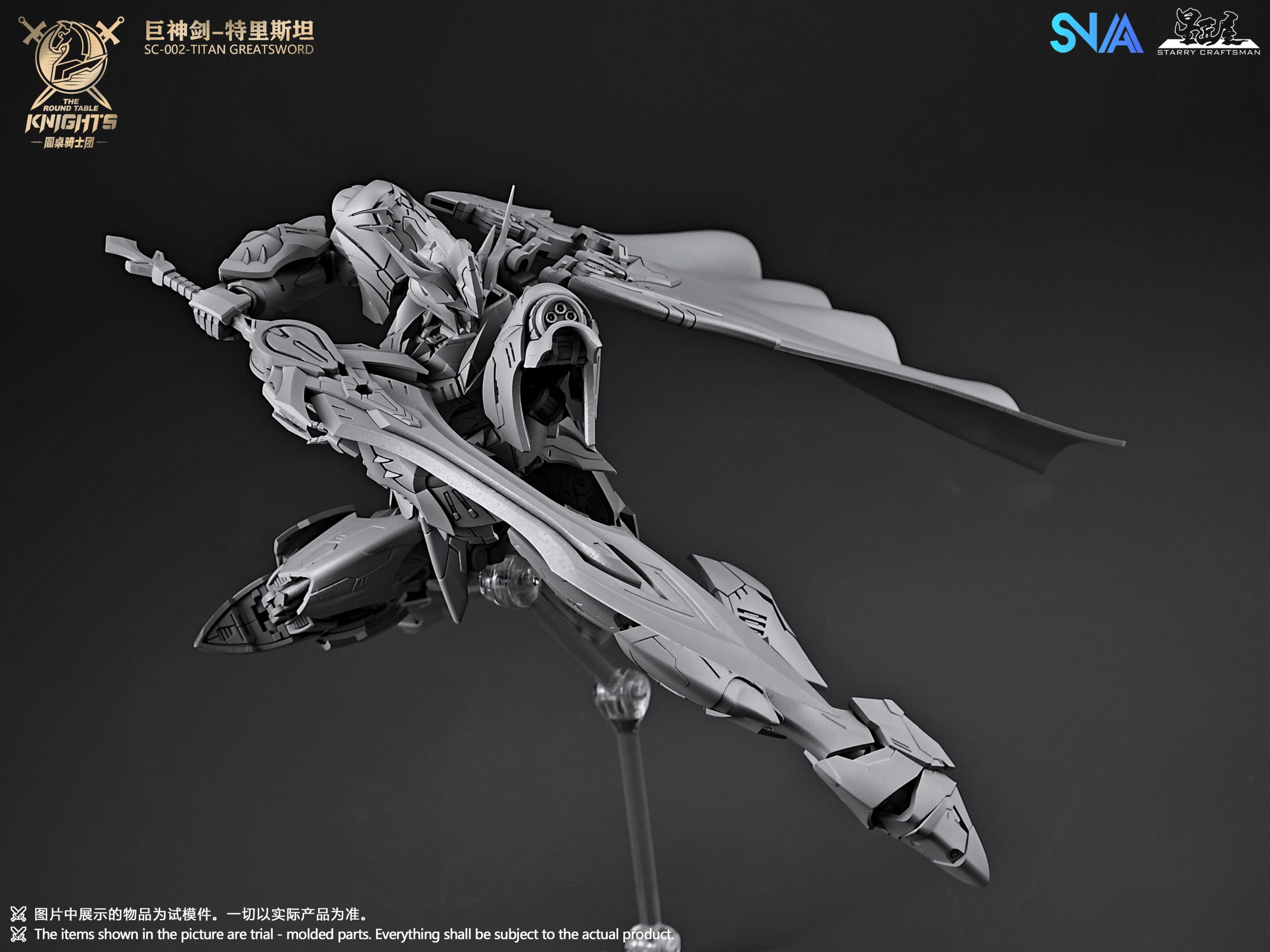 SNAA Model 1/144 The Round Table Knights Titan Greatsword Tristan Model ...