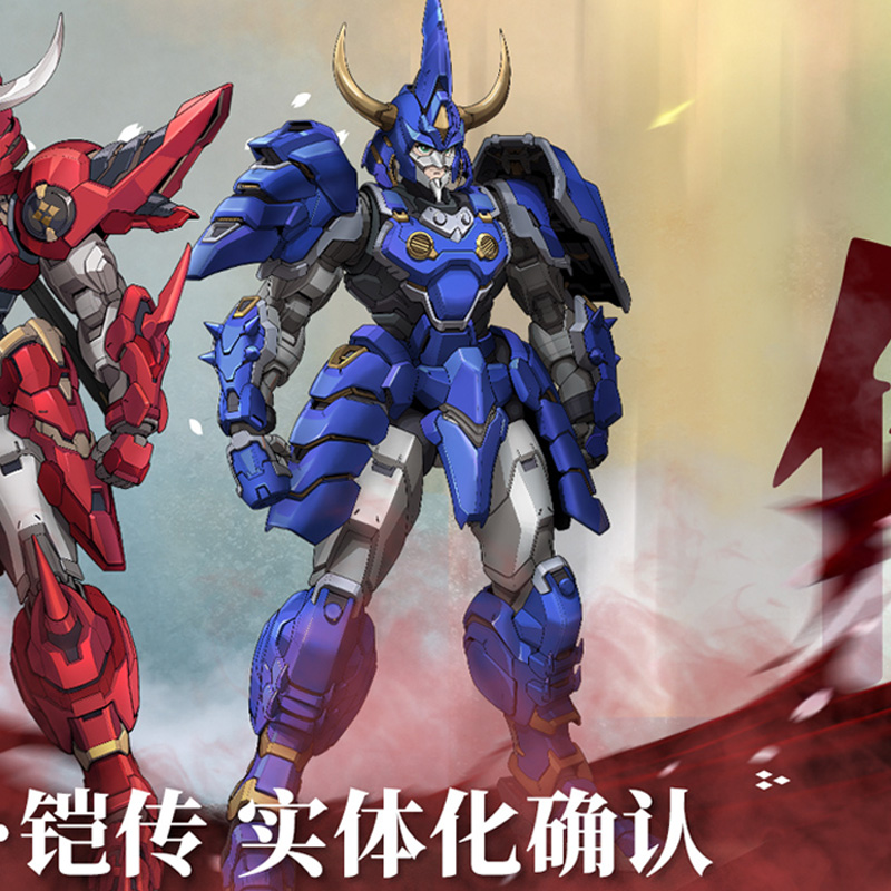 MOSHOW Ronin Warriors YoroiDen Samurai Troopers Hashiba Touma - Bombusbee