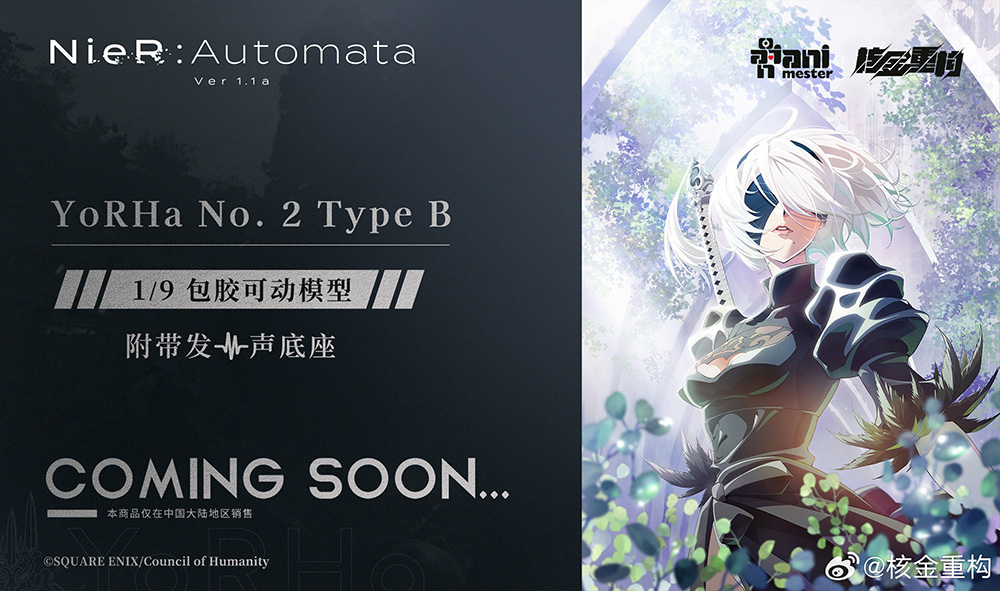 Animester YoRHa 1/9 NieR: Automata 2B Seamless Figure - Bombusbee
