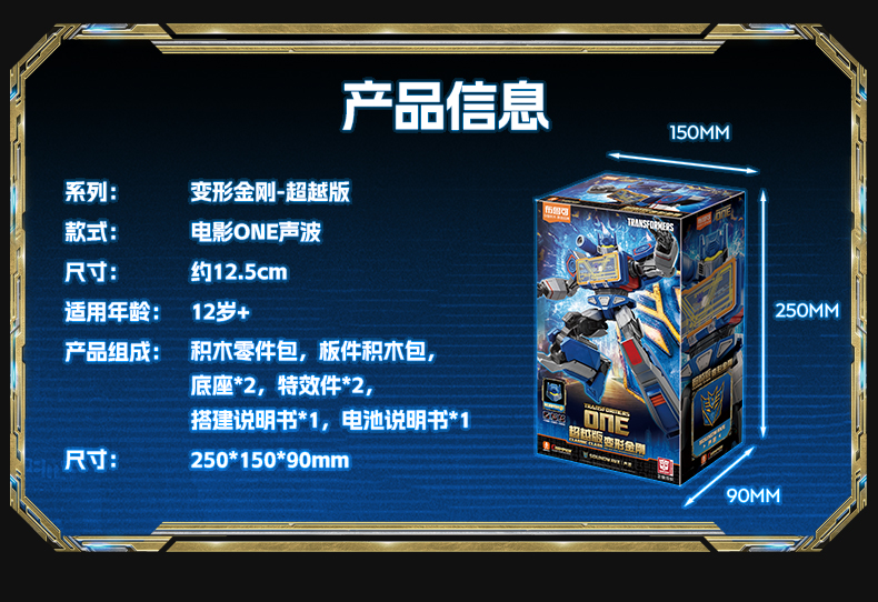 Buluke Blokess Transformers: Robots in Disguise Soundwave