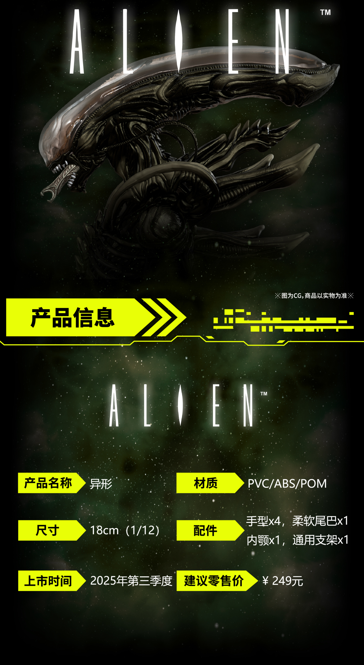 52TOYS X Yoshi. Lightning Dance Series 1/12 ALIEN - Bombusbee