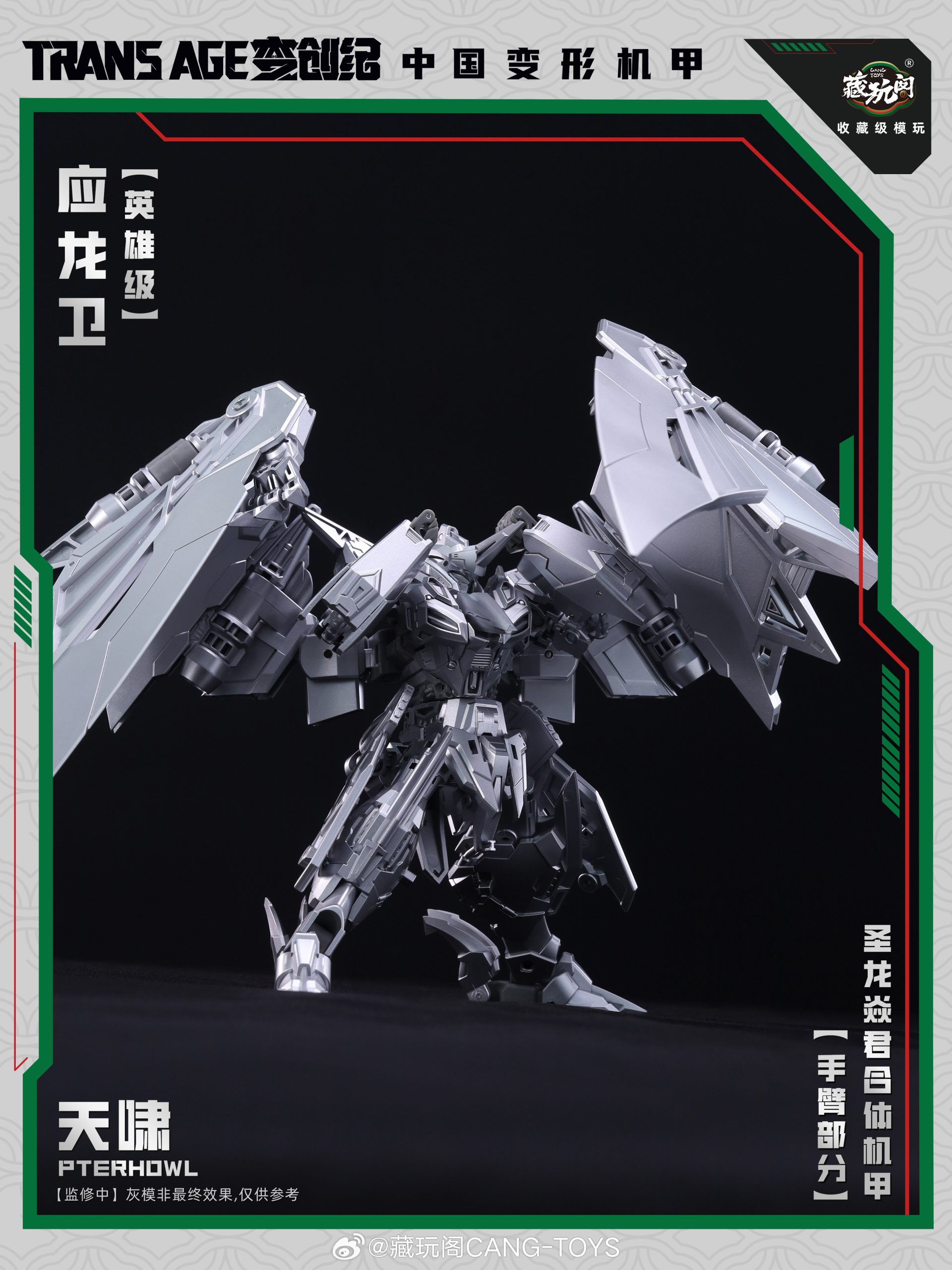 Cang Toys Mini Dinobots Shuraking Pterhowl Swoop - Bombusbee