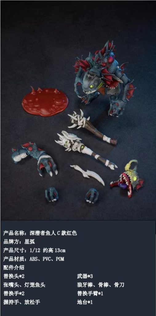 STARARC-TOYS Rational Zero Diver Fishman C Red - Bombusbee