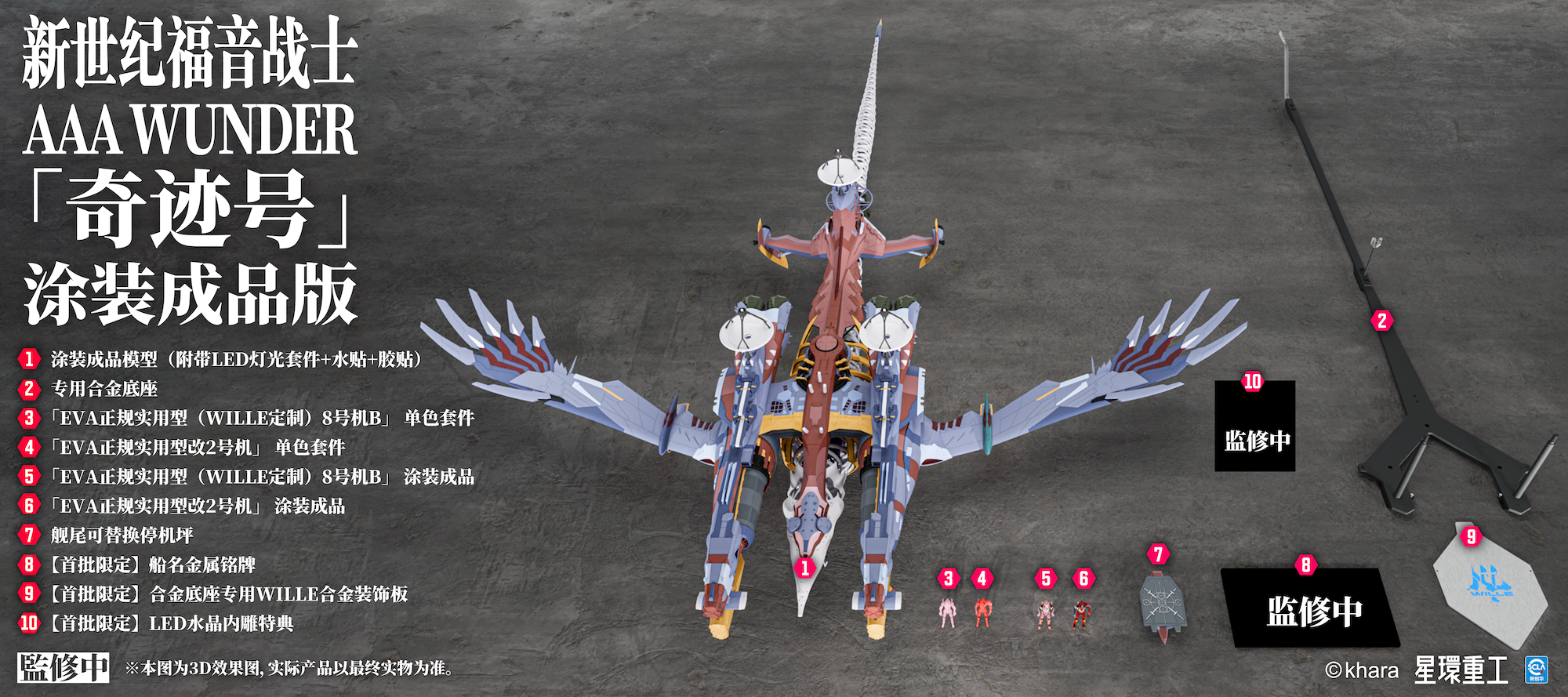 Made In Planetring Autonomous Assault Ark Wunder EVA AAA Wunder Mecha ...