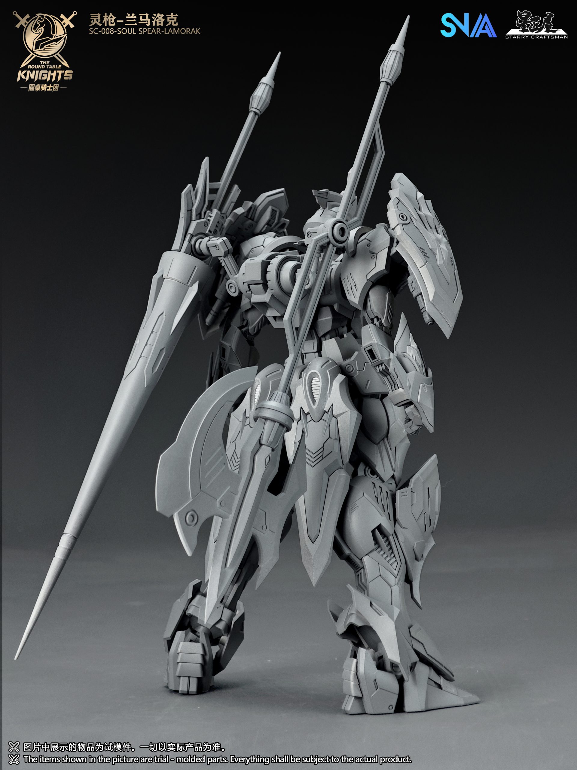 SNAA SC-008 SOUL SPEAR LAMORAK- Bombusbee