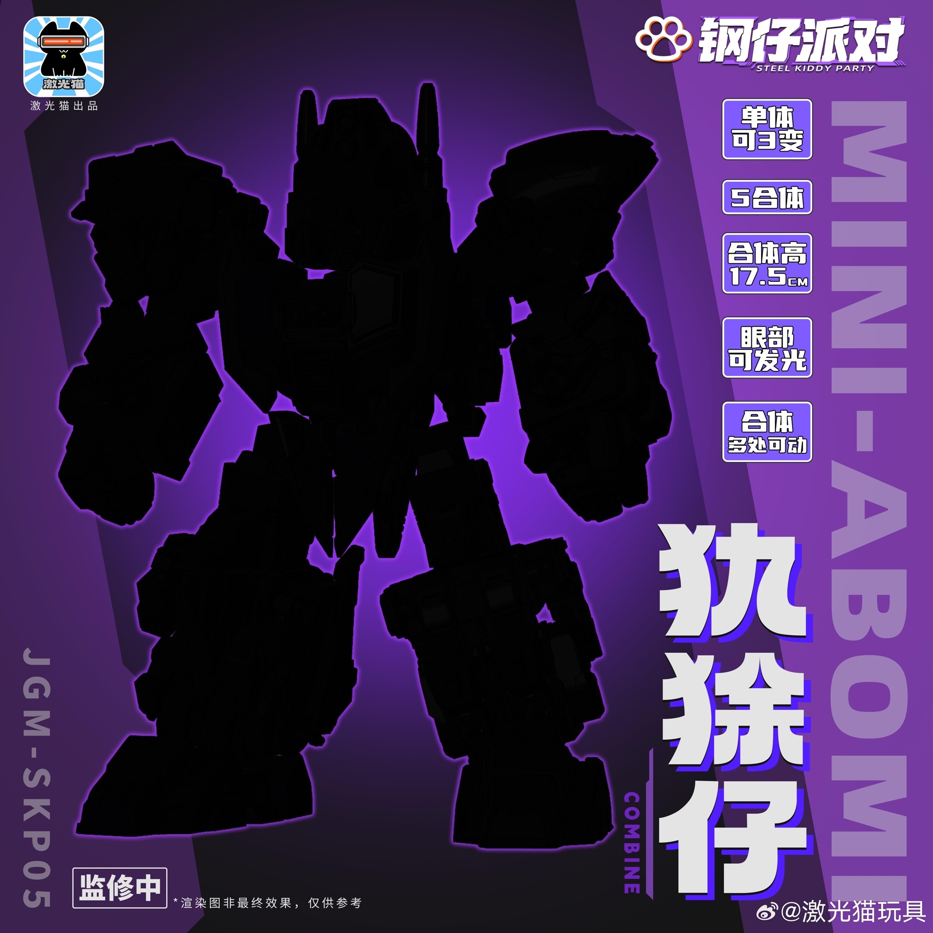 Laser Cat JGM-SKP05 Steel Pals Party Armadillo Kid- Bombusbee