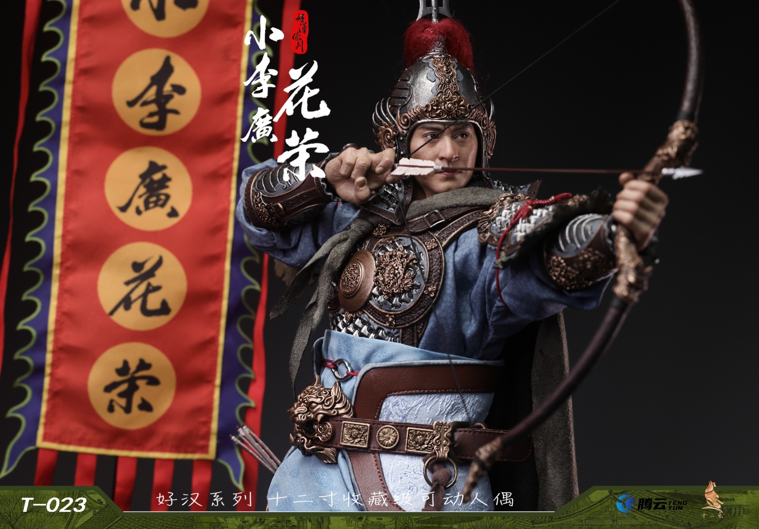 Twelve Point Model 1/6 T-023 Hero Series: Heavenly Hero Star Xiao Li ...