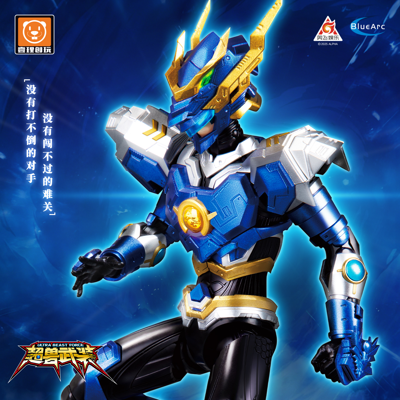 Yi Li Chuang Wan UBF-H02 Super Beast Armor - Long Jian & Dragon War ...