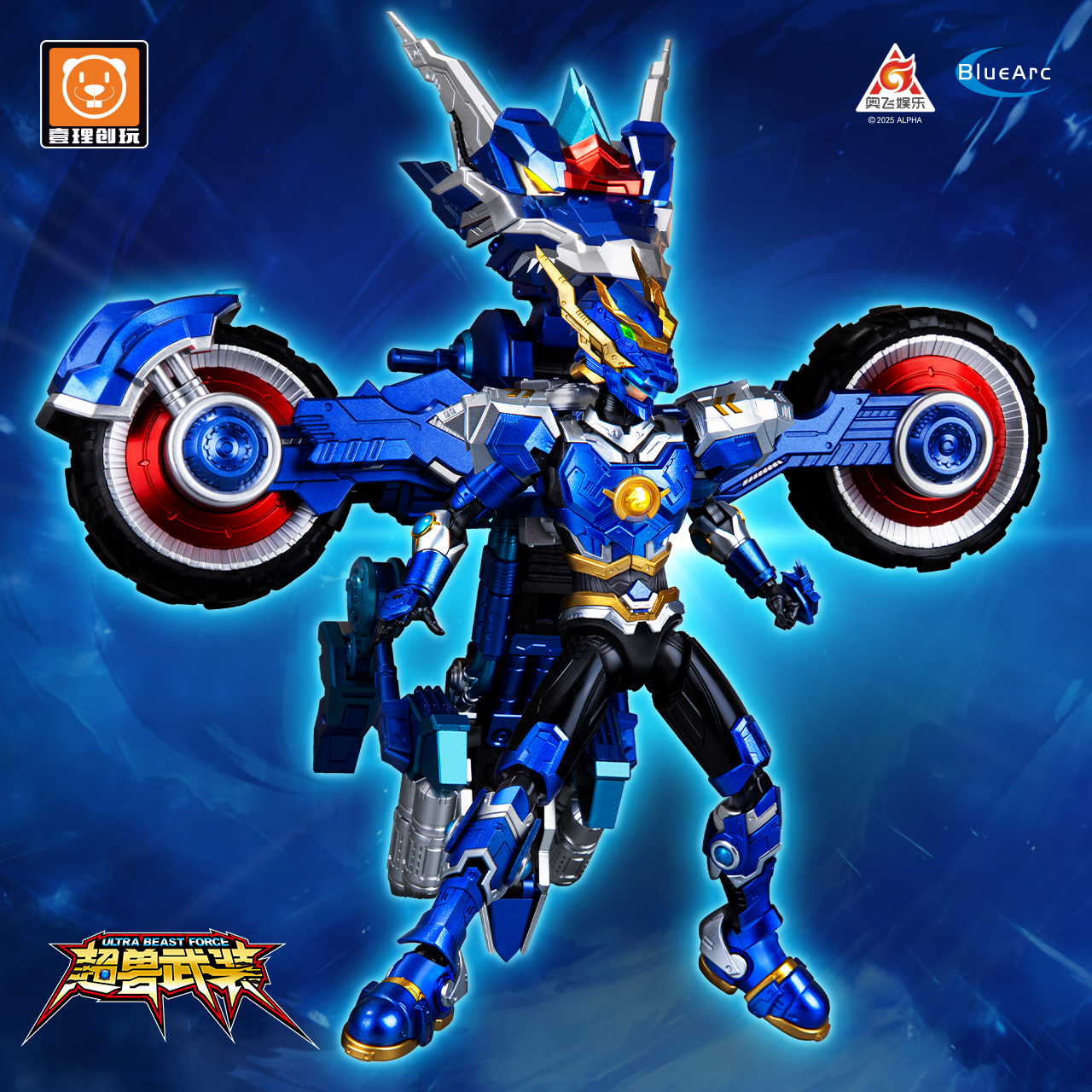 Yi Li Chuang Wan UBF-H02 Super Beast Armor - Long Jian & Dragon War ...