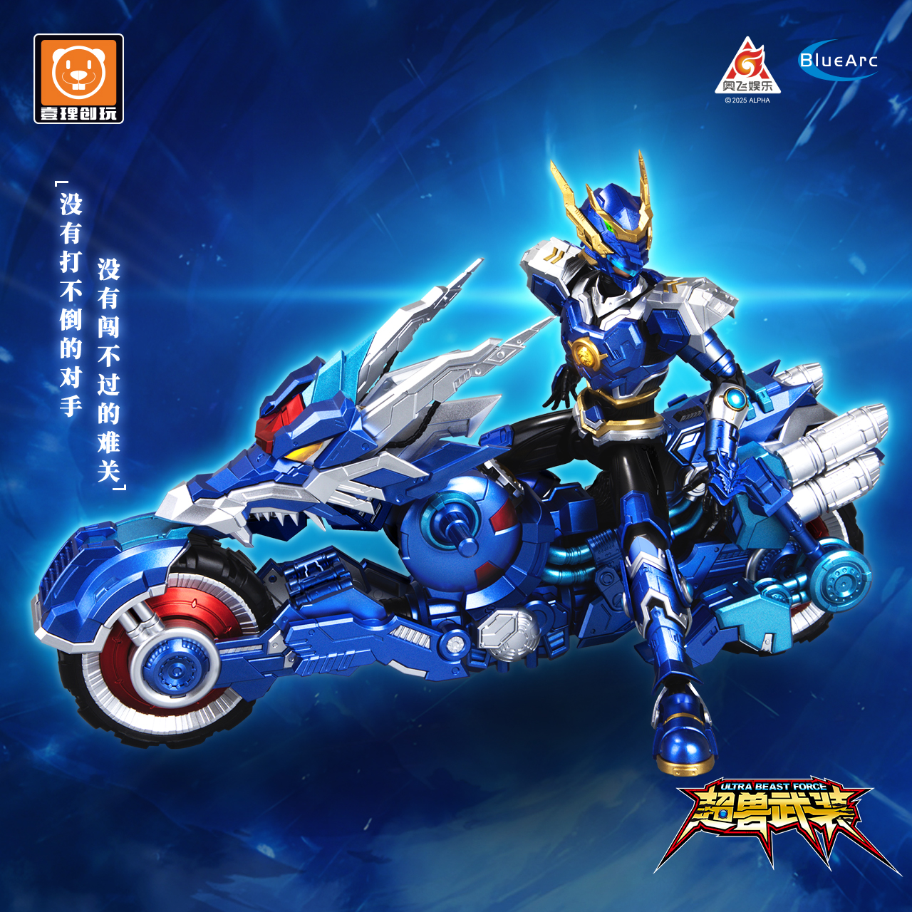 Yi Li Chuang Wan UBF-H02 Super Beast Armor - Long Jian & Dragon War ...
