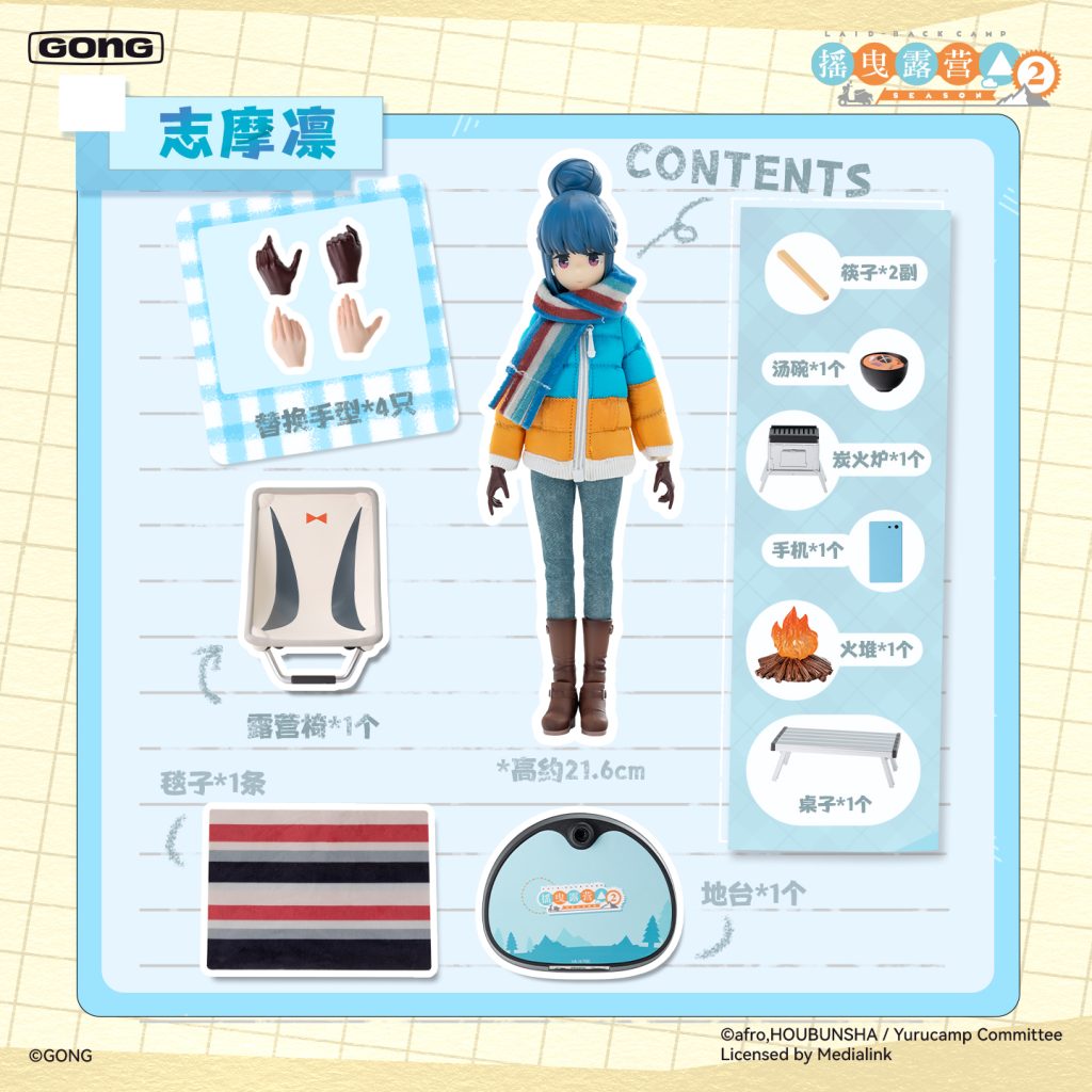GONG Laid-Back Camp Series Shima Rin - Bombusbee