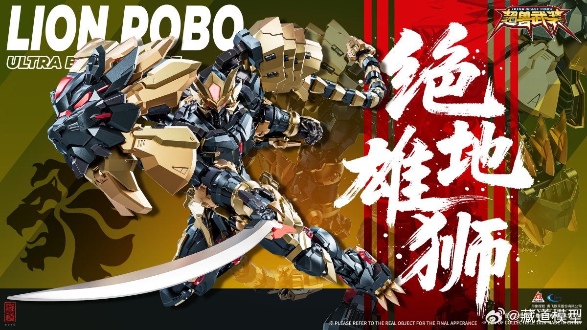 Zen Of Collectible x Ultra Beast Force Lion Robo- Bombusbee