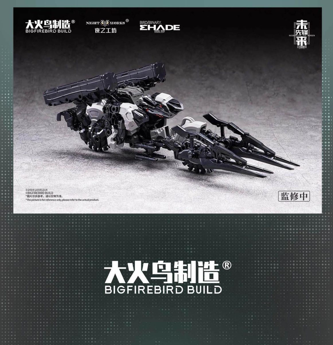 Big Firebird Build ND-01B Future Vanguard Skull Bird & Kestrel- Bombusbee