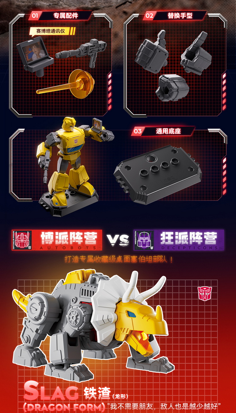 Transformers Bricks Blind Box Set | Bombusbee Transformers Bricks Blind Box Set | Bombusbee