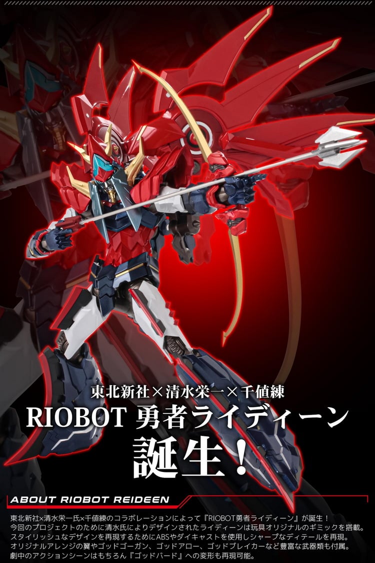 Sentinel Toy Riobot Brave Raideen | Bombusbee